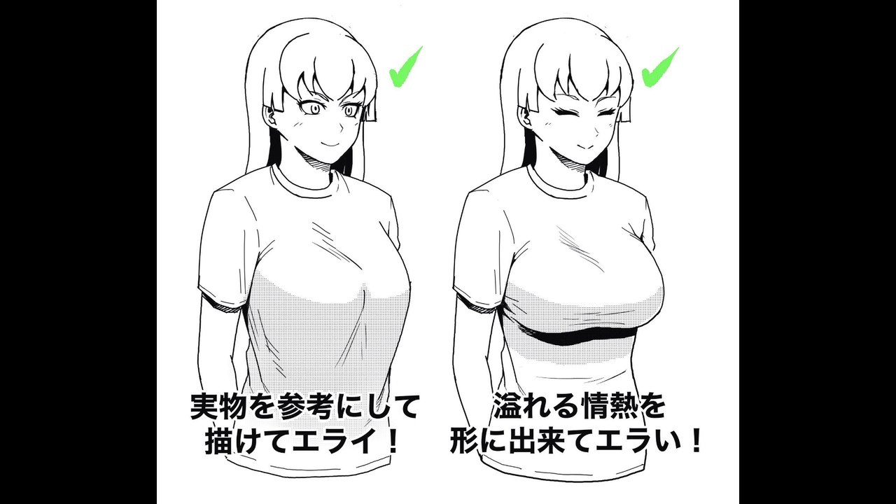 What is the correct way to draw breasts in anime? - video Dailymotion