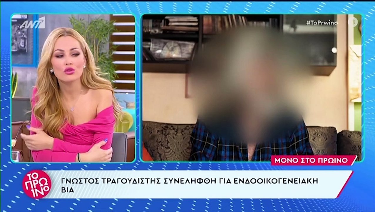 Έλληνας τραγουδιστής συνελήφθη για ενδοοικογενειακή βία - video Dailymotion