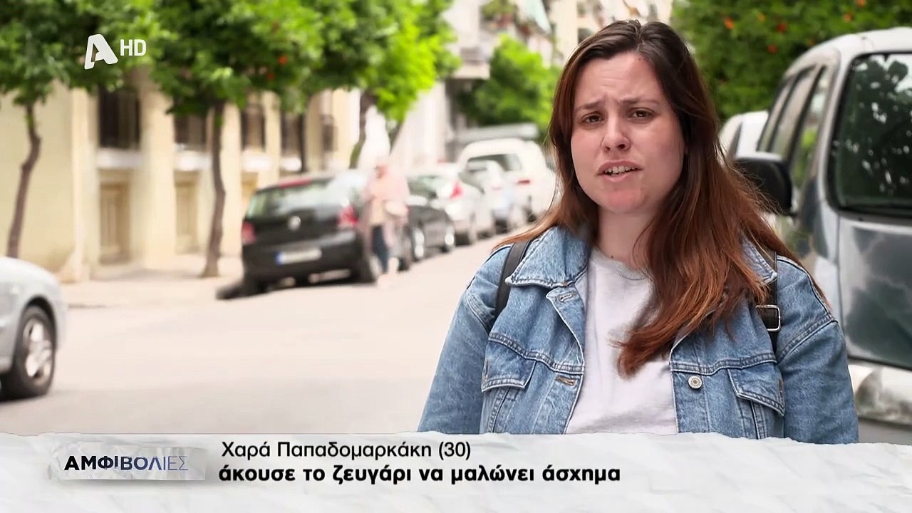 #amfivolies2024 - ΑΜΦΙΒΟΛΙΕΣ- Το μυστικό της φίλης μου (Επ.33) 5/4/2024 ...