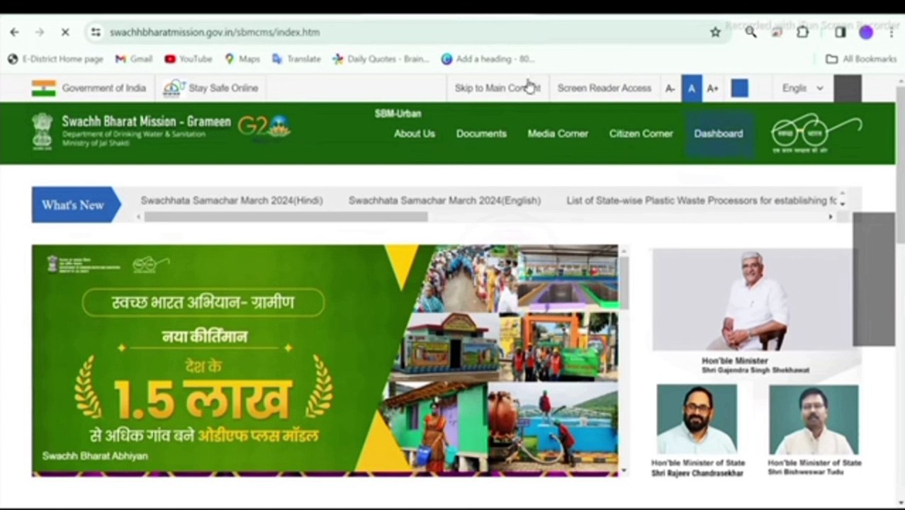 sauchalay online registration 2024 | शौचालय ऑनलाइन आवेदन शुरू| मिलेंगे ...