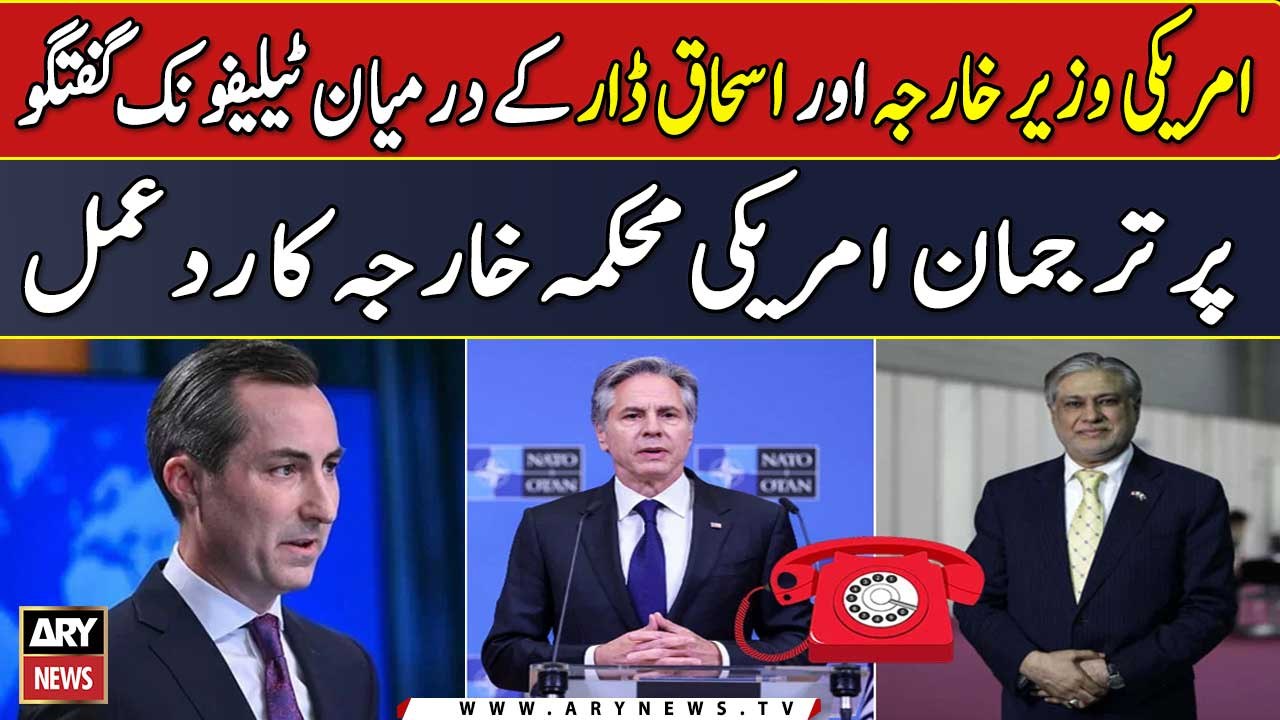 US State Dept spokesman Matthew Miller Reacts Telephonic conversation B ...