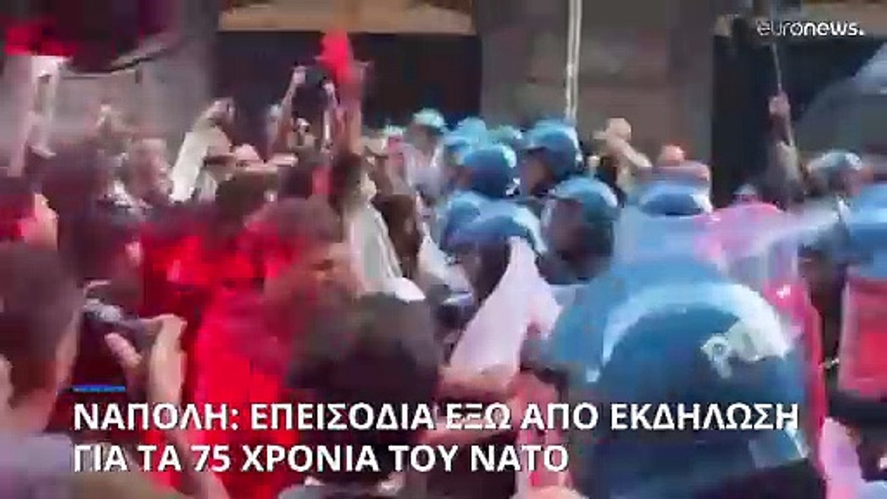 Νάπολη: Επεισόδια έξω από εκδήλωση για τα 75 χρόνια από την ίδρυση του ...