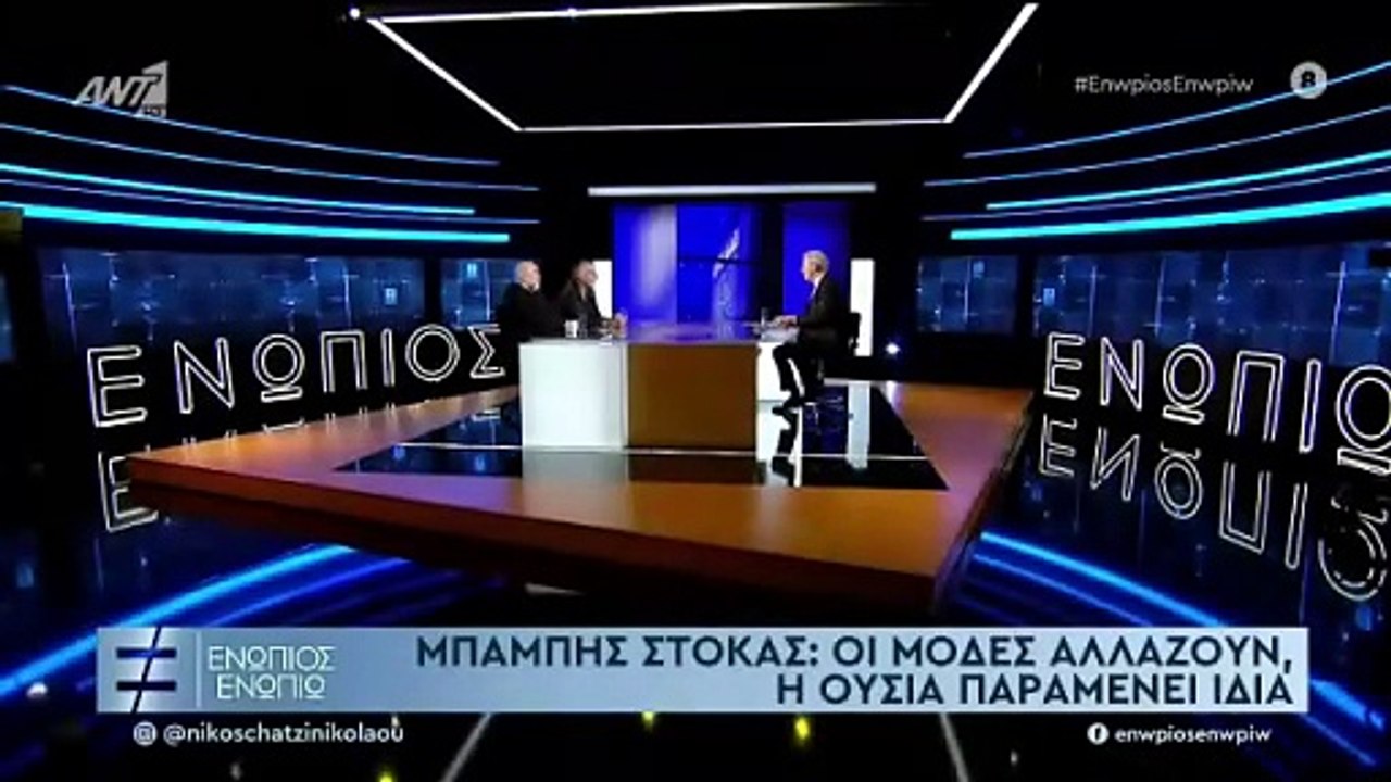 ΕΝΩΠΙΟΣ ΕΝΩΠΙΩ - ΠΥΞ ΛΑΞ - ΓΙΑ ΤΟ ΑΝ ΘΑ ΜΠΕΙ... ΤΕΛΕΙΑ - video Dailymotion