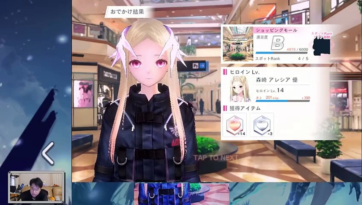 (Android) Blue Reflection Sun - 102 - Alesia Dates #1 w/dodgy ...