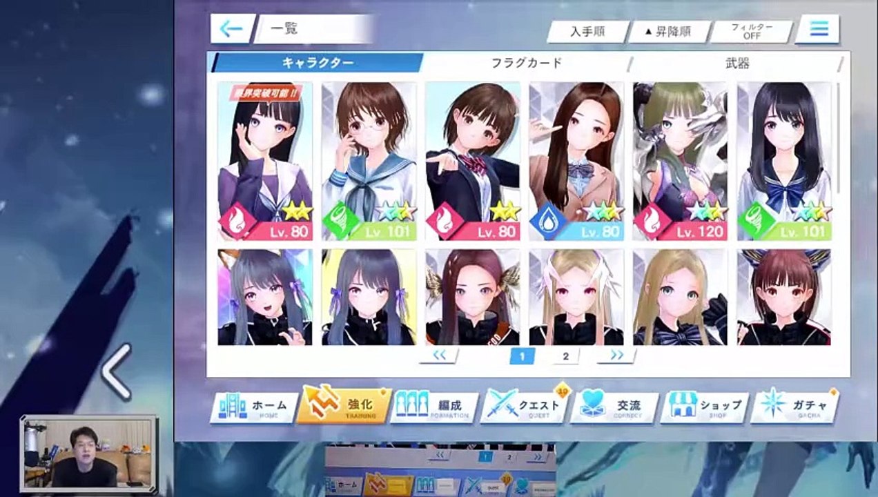 (Android) Blue Reflection Sun - 105 - Alesia Heroine #2 w/dodgy translation - video Dailymotion