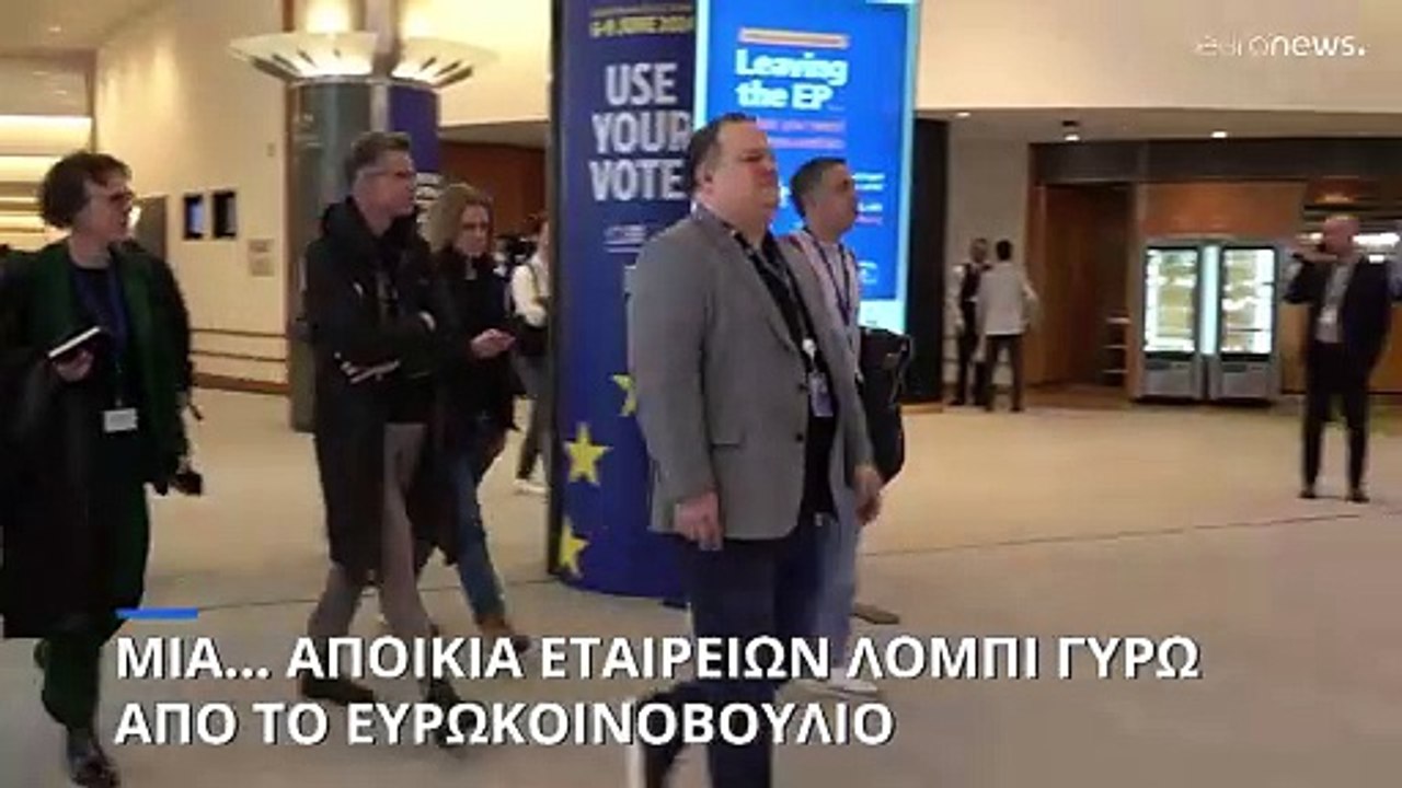 Στην... αποικία του λόμπι υψηλής τεχνολογίας στις Βρυξέλλες - video ...