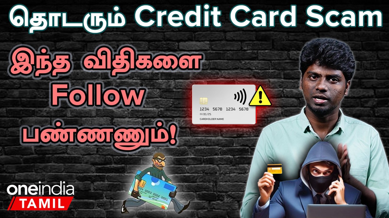 Rules to avoid Credit Card Scam | Credit Card Scam| Scam Alert - video ...