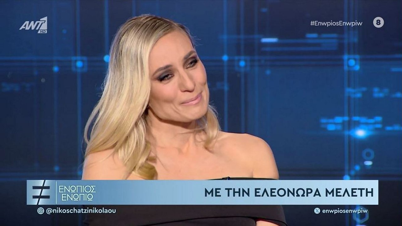 ΕΝΩΠΙΟΣ ΕΝΩΠΙΩ - ΕΛΕΟΝΩΡΑ ΜΕΛΕΤΗ ΓΙΑ ΓΟΝΕΙΣ - video Dailymotion