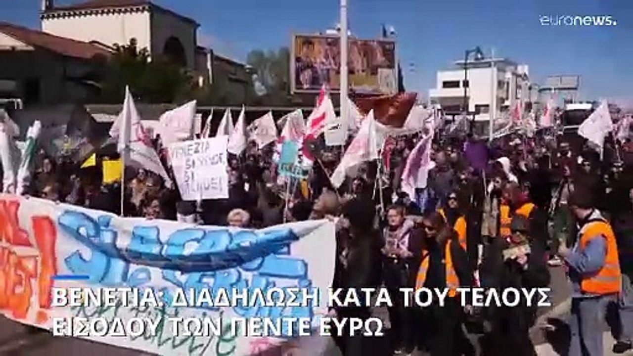 Βενετία: Διαδήλωση κατοίκων κατά του τέλους εισόδου για τους τουρίστες ...