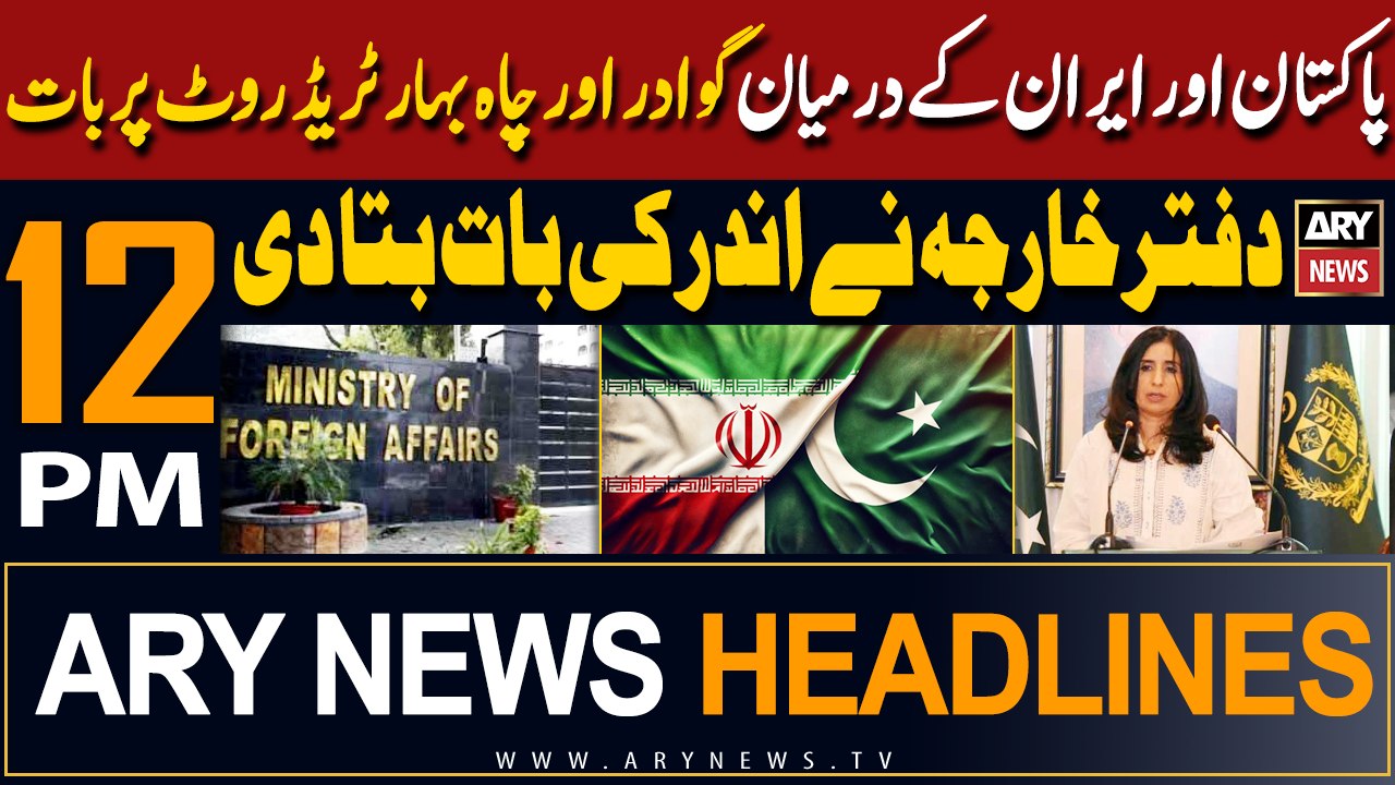 ARY News 12 PM Prime Time Headlines | 26th April 2024 | Big News ...
