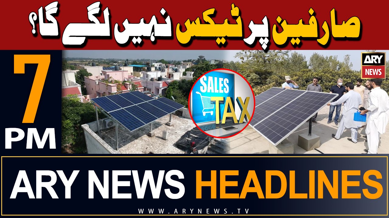 ARY News 7 PM Headlines | 27th April 2024 | Power Division clears the ...