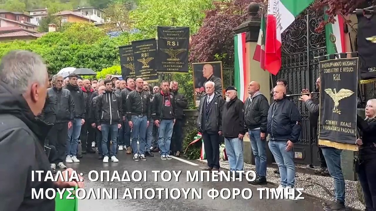 Ιταλία: Νεοφασίστες αποτίουν φόρο τιμής στον Μπενίτο Μουσολίνι - video ...