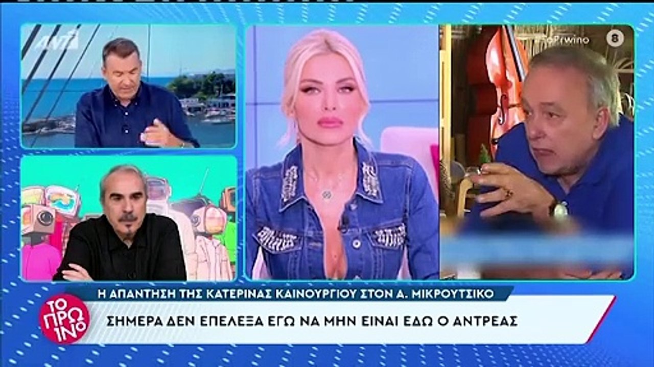 Ανδρέας Μικρούτσικος: Τέλος από το Super Κατερίνα - Αντί να το ...