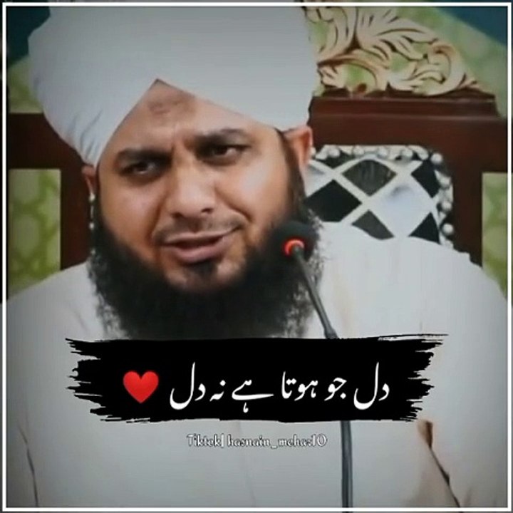 Poetry by Peer Jamal Raza Qadri - video Dailymotion