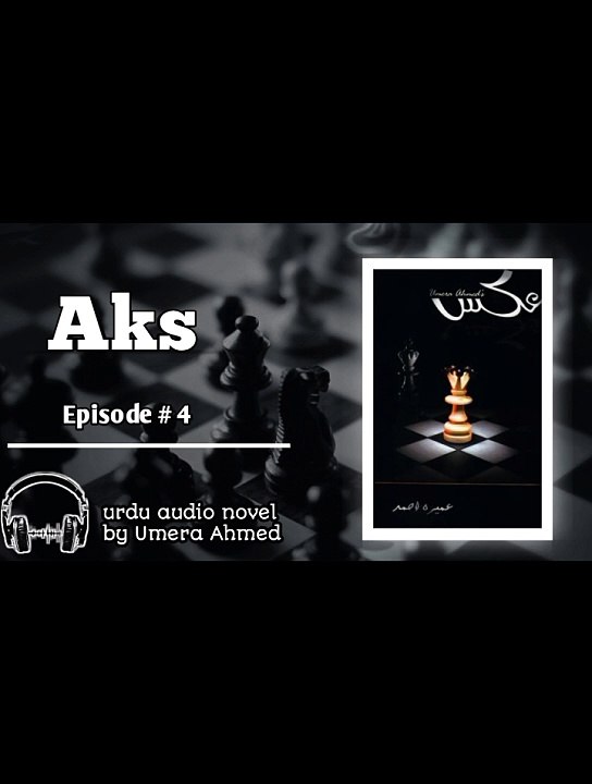 Aks novel by Umera Ahmed Episode 4 # - video Dailymotion