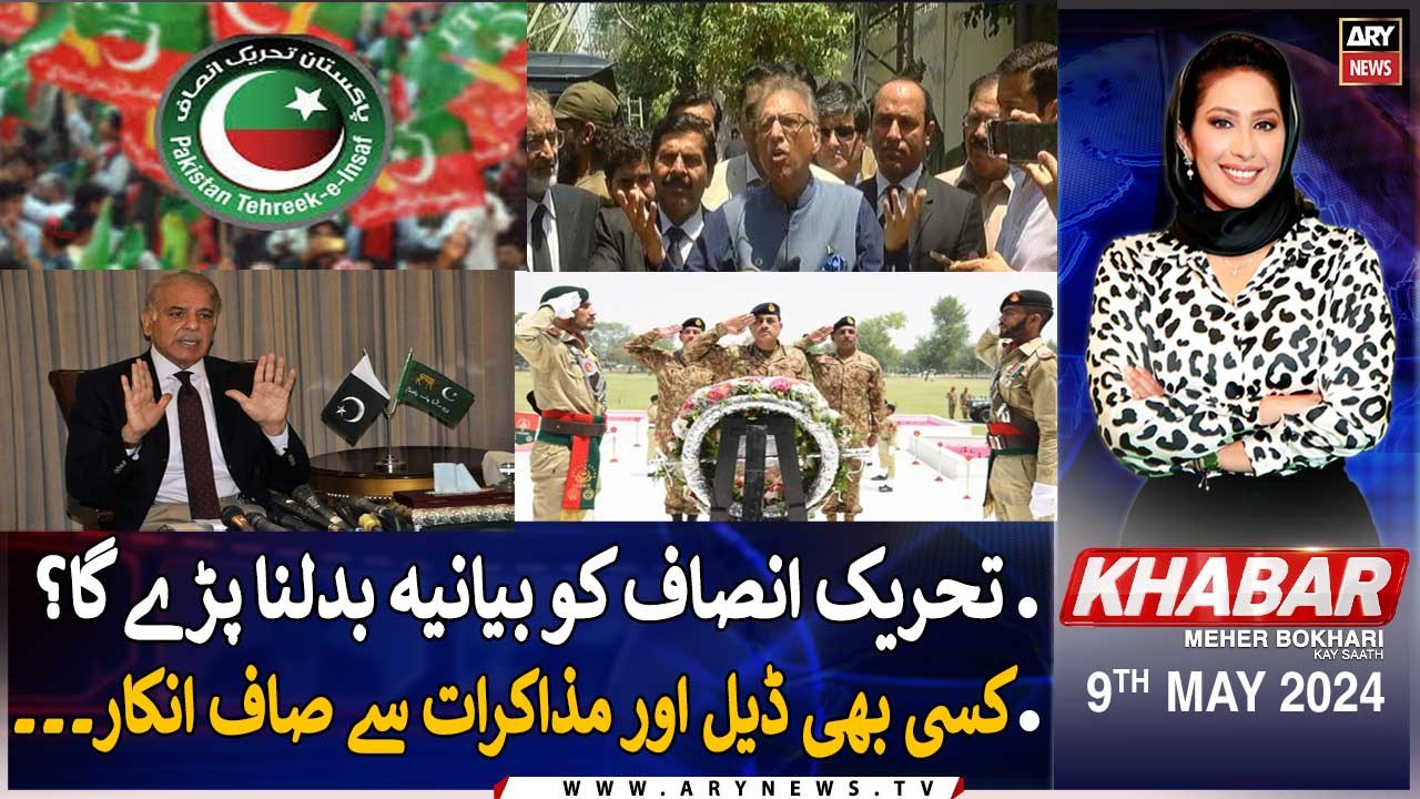 KHABAR Meher Bokhari Kay Saath | ARY News | 9th May 2024 - video Dailymotion