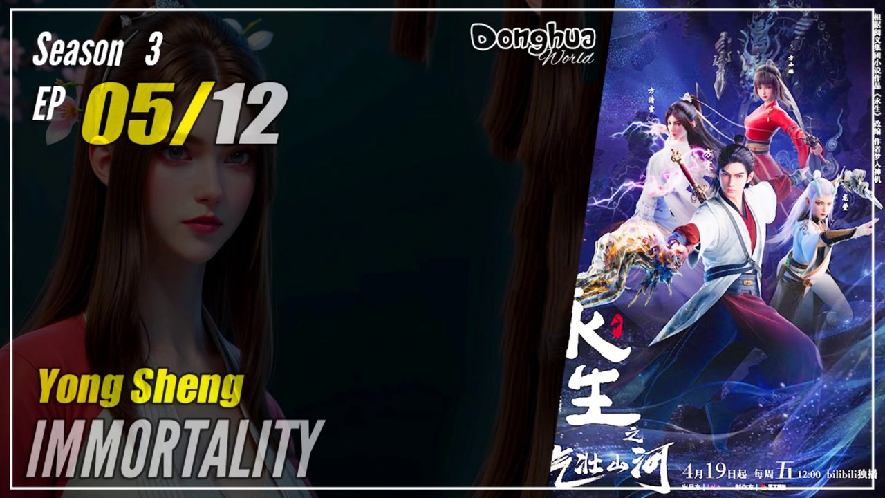 【Yong Sheng】 Season 3 EP 05 (29) - Immortality | Donghua - 1080P ...