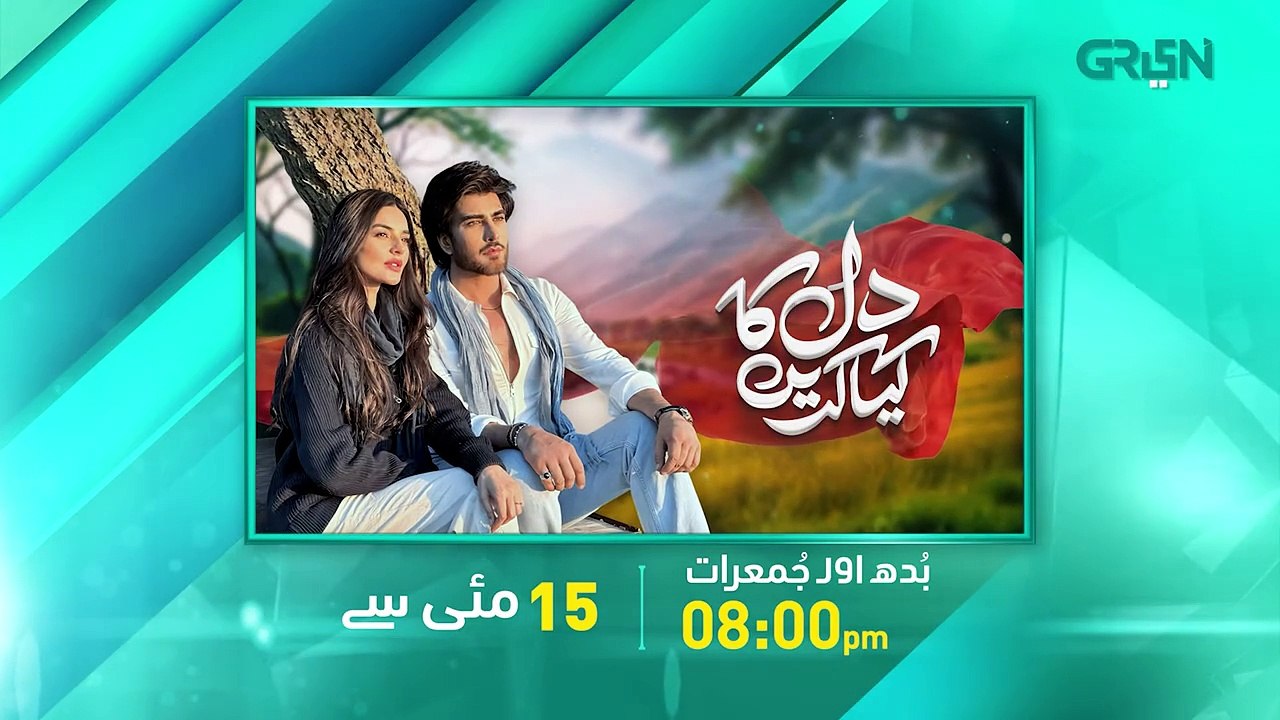 Dua Aur Azan Episode 11 - Mirza Zain Baig l Areej Mohyudin l Arez Ahmed [ ENG CC ] Green TV ...