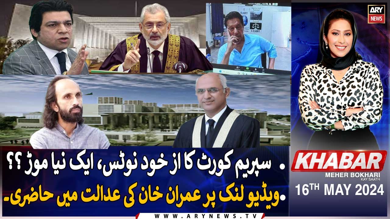 KHABAR Meher Bokhari Kay Saath | ARY News | 16th May 2024 - video Dailymotion