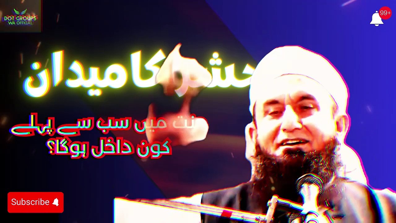 Who Will Enter Jannah First | Reminder by Molana Tariq Jamil - video ...