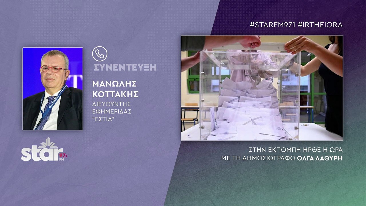 Μανώλης Κοττάκης: Ας μην ξαναψηφίσουμε ευρωβουλευτές που θα διασύρουν ...