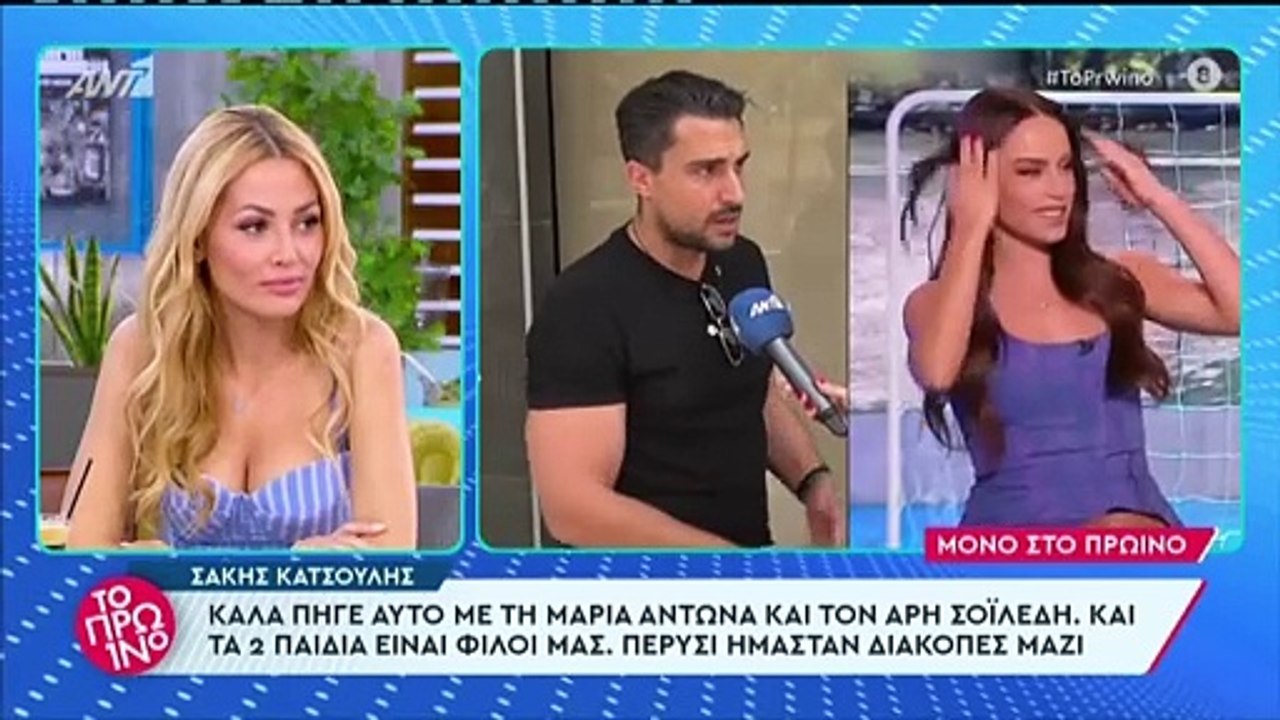 Κατσούλης για Σοϊλέδη: Γνωρίζω την καινούρια του σύντροφο, η Μαριαλένα ...