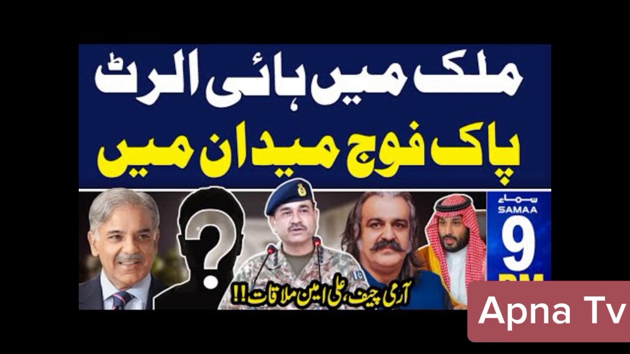 Apna Tv News Headlines 10 PM | High Alert in Pakistan | Pak Army in ...