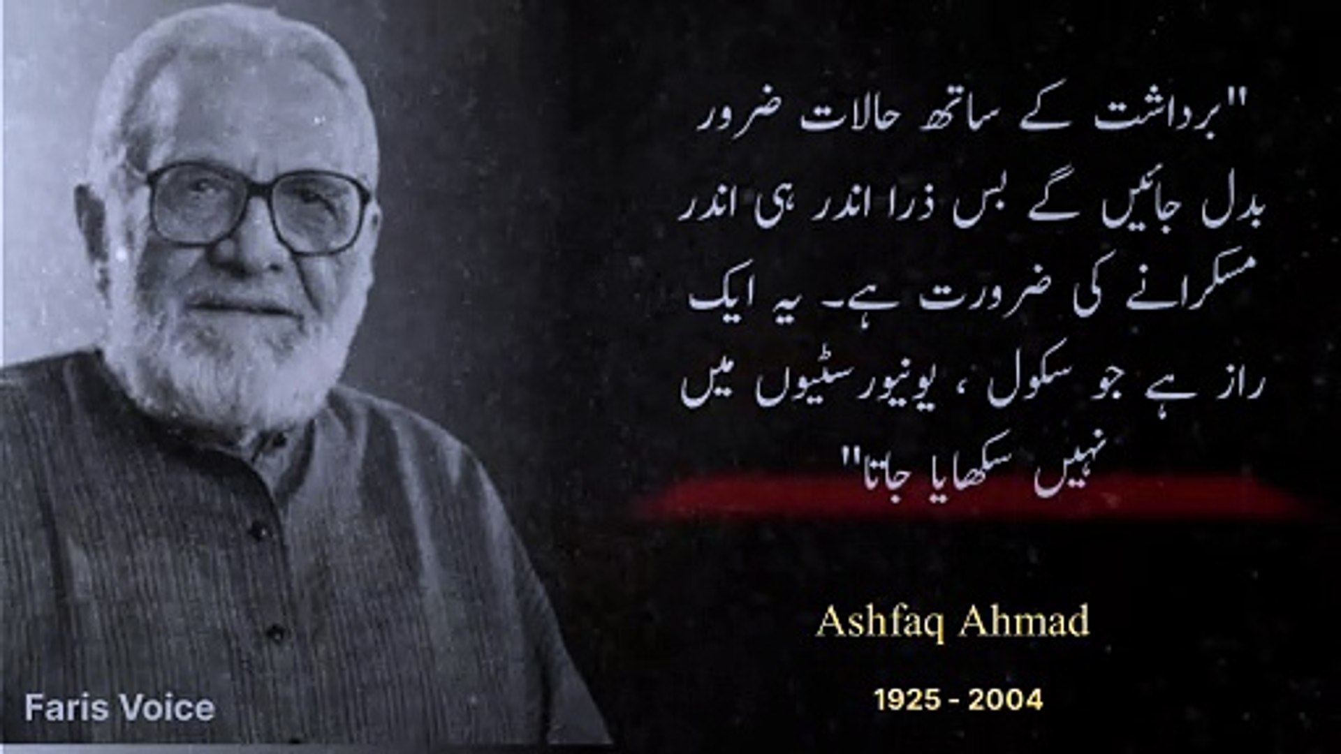 Ashfaq Ahmed Urdu Quotes Best Quotes Of Ashfaq Ahmed Famous Sayings