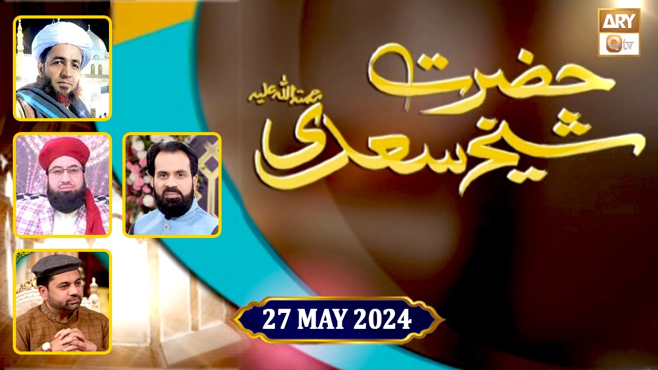 Hazrat Shaikh Saadi RA - Special Program - 27 May 2024 - ARY Qtv - video Dailymotion
