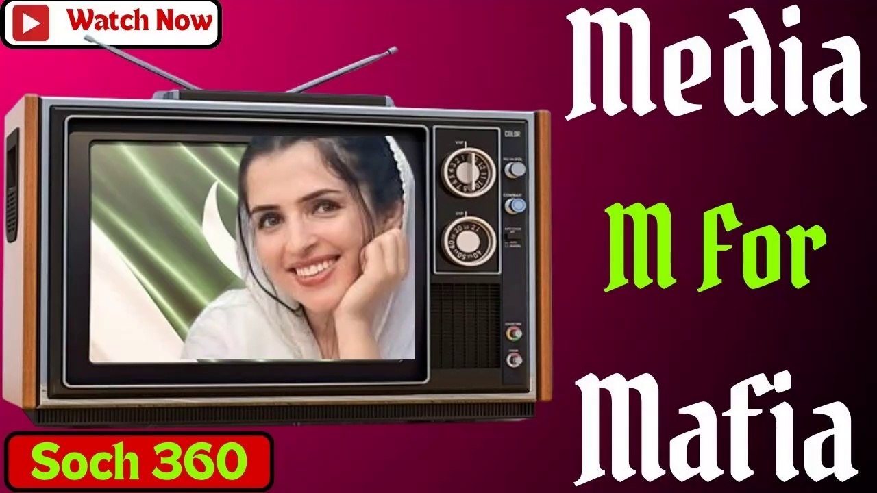 M For Media M For Mafia - video Dailymotion