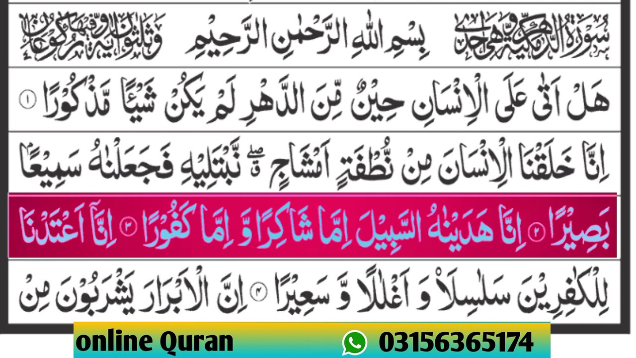 Surah Dhar | surah dahr ki telawat - video Dailymotion