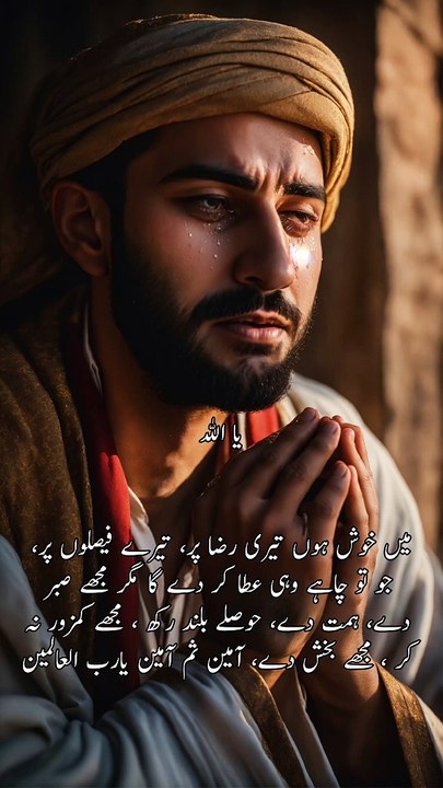 ALLAH SAY UMEED ACHI RAKHO - video Dailymotion