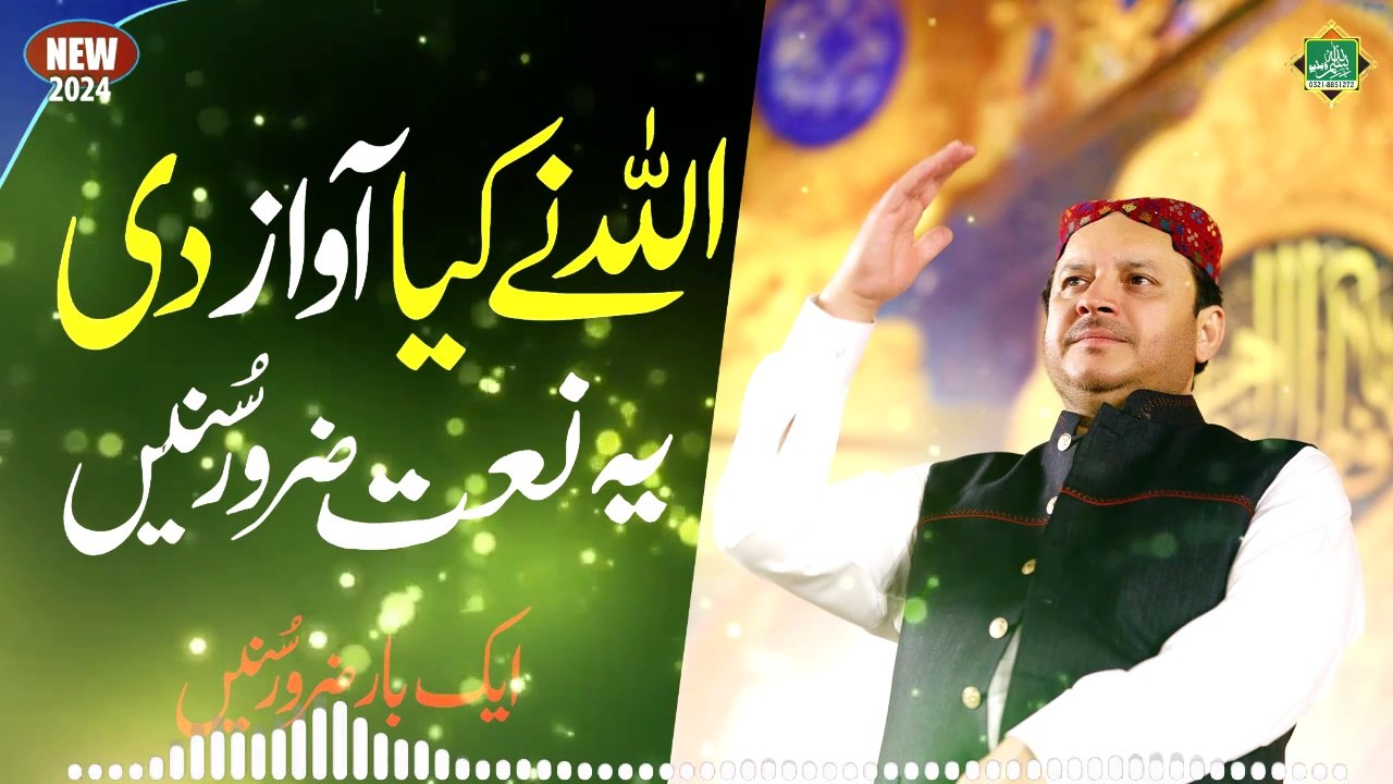 Beautiful Naat - Shahbaz Qamar Fareedi - - video Dailymotion