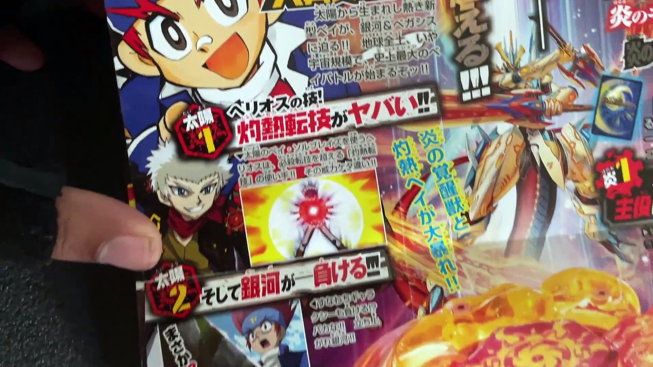 2010 Beyblade Coro Coro magazine unboxing! | Beyblade Zenin! - video ...