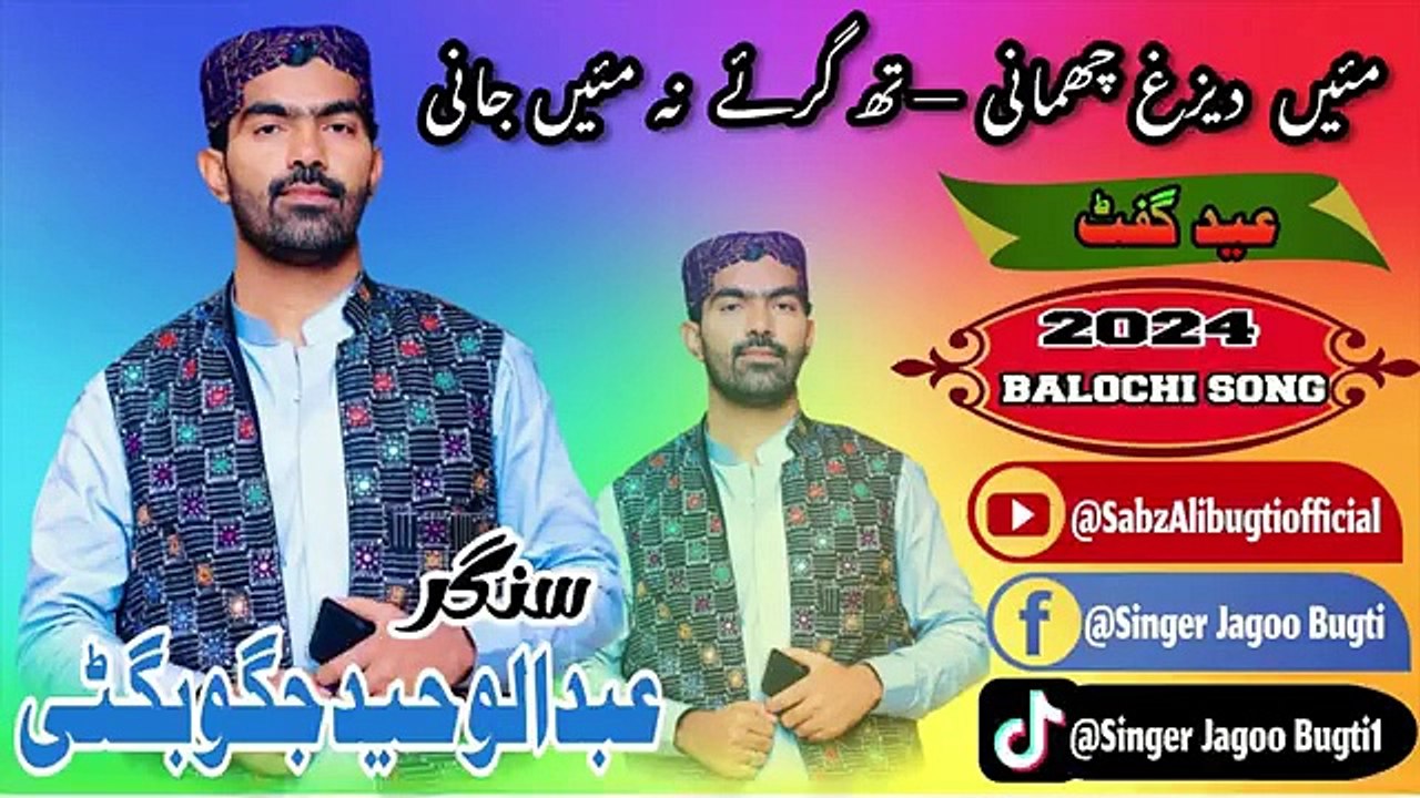 New balochi song / singer Jaggu Bugti / #balochisong - video Dailymotion
