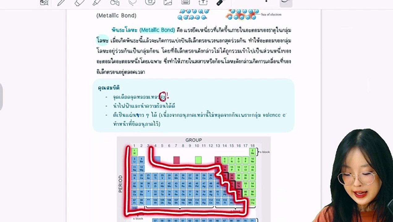 x-course-chem 3 - วิดีโอ Dailymotion