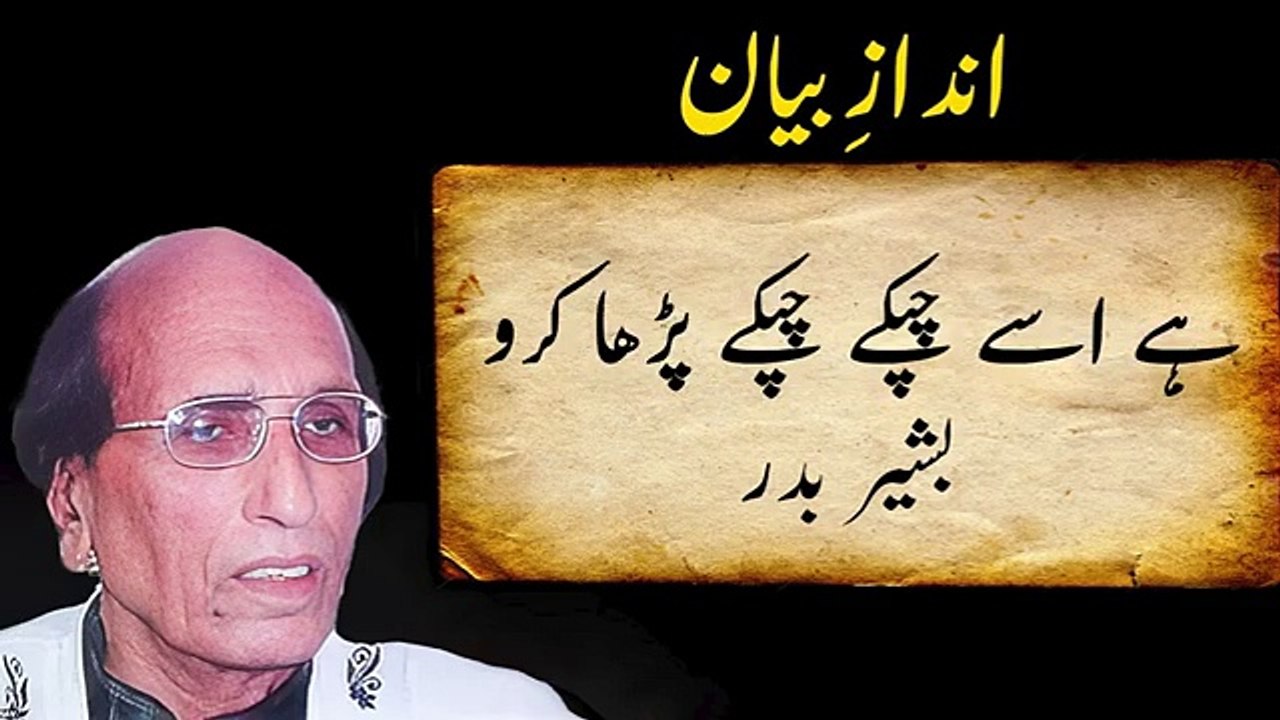 basheer badr 5 - video Dailymotion