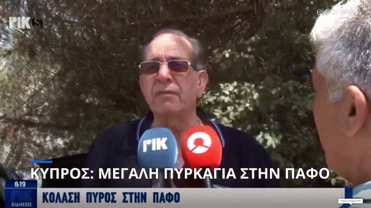 Κύπρος: Ανεξέλεγκτη η πυρκαγιά στην Πάφο - Καίγονται σπίτια ...