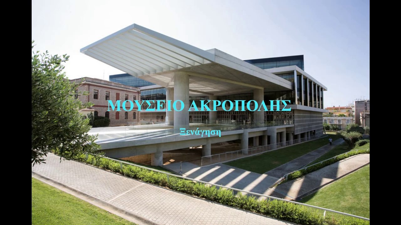 ACROPOLIS MUSEUM ,ΜΟΥΣΕΙΟ ΑΚΡΟΠΟΛΗΣ , μίνι ξενάγηση - video Dailymotion