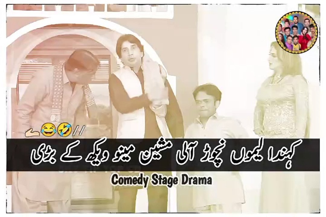 Pakistani stage drama comedy show Fun Time1 Entertainment funny Video ...