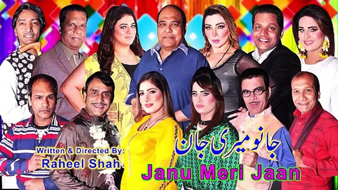 Janu Meri Jaan Trailer _ Agha Majid _ Khushboo _ Amanat Chan _ Saleem ...