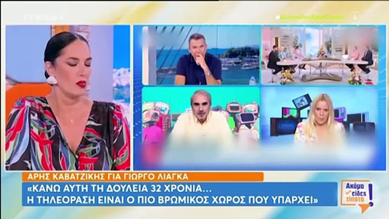 Δούνια για Λιάγκα: «Έχει έναν ωμό & προσβλητικό τρόπο-To πώς λες την ...