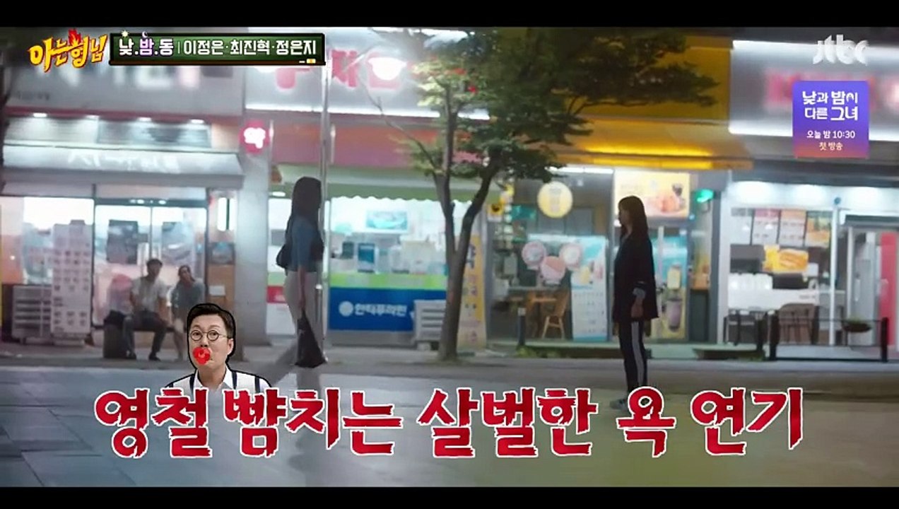 JTBC_아는 형님.E438.240615. - 동영상 Dailymotion