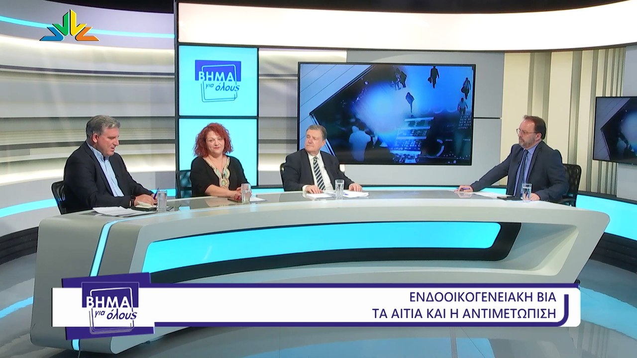 Βήμα για όλους, Β. Αργύρη, Α. Γκλέτσος, Δ. Κρούπης, Ε. Χαϊνάς - video ...