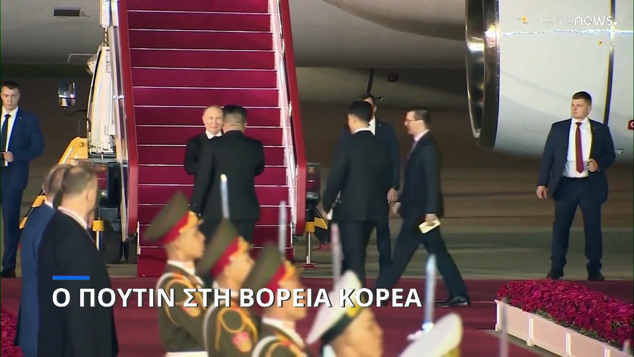 Θερμή υποδοχή Πούτιν στη Β. Κορέα: Ο Ρώσος πρόεδρος ευχαριστεί τον Κιμ ...
