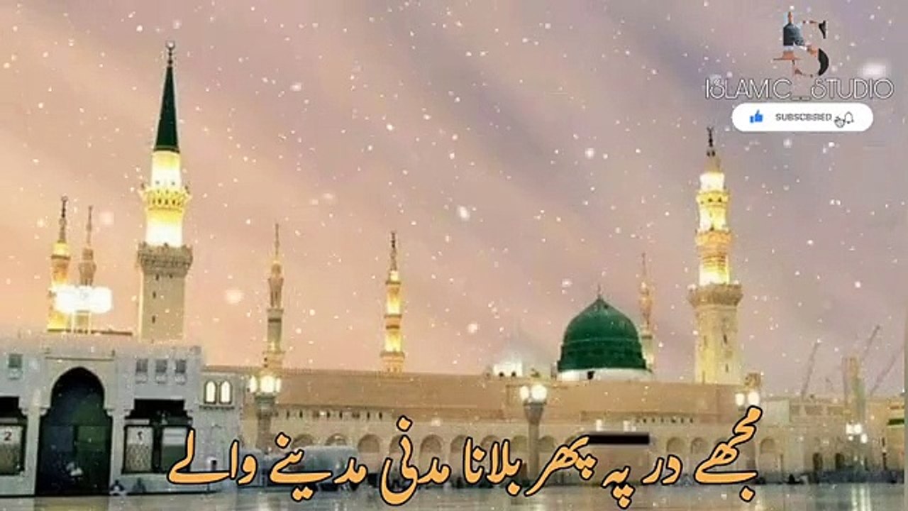 Emotional Heart Touching Naat _ Mujhe Dar Pe Phir Bulana _ Ashfaq ...