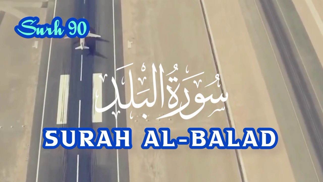 Surah Al-Balad(The City) Powerful recitation | With English Translation ...