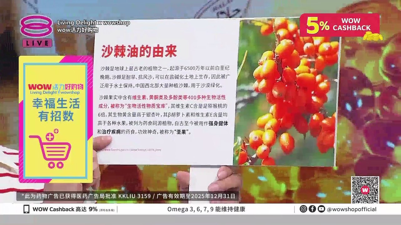 Living Delight X WowShop - 21 Jun 2024 - Video Dailymotion