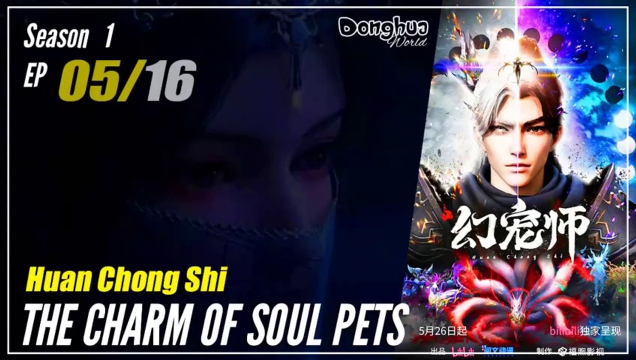 【Huan Chong Shi】 Season 1 EP 05 - The Charm Of Soul Pets | Donghua ...