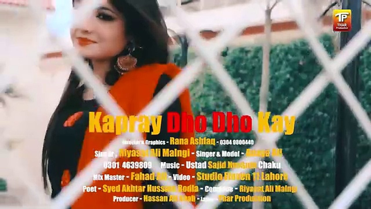 Kapray Dho Dho Kay (Mahiye) Riyasat Ali Malangi ,Anaya Ali(official Music Video ...